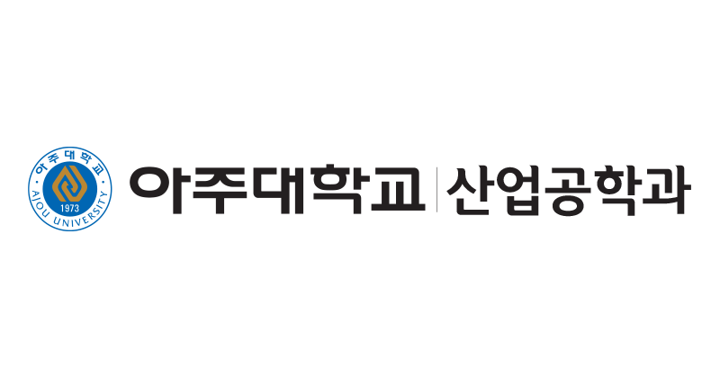 설계과목 실습 지원비 관련 안내 | 아주대학교 산업공학과